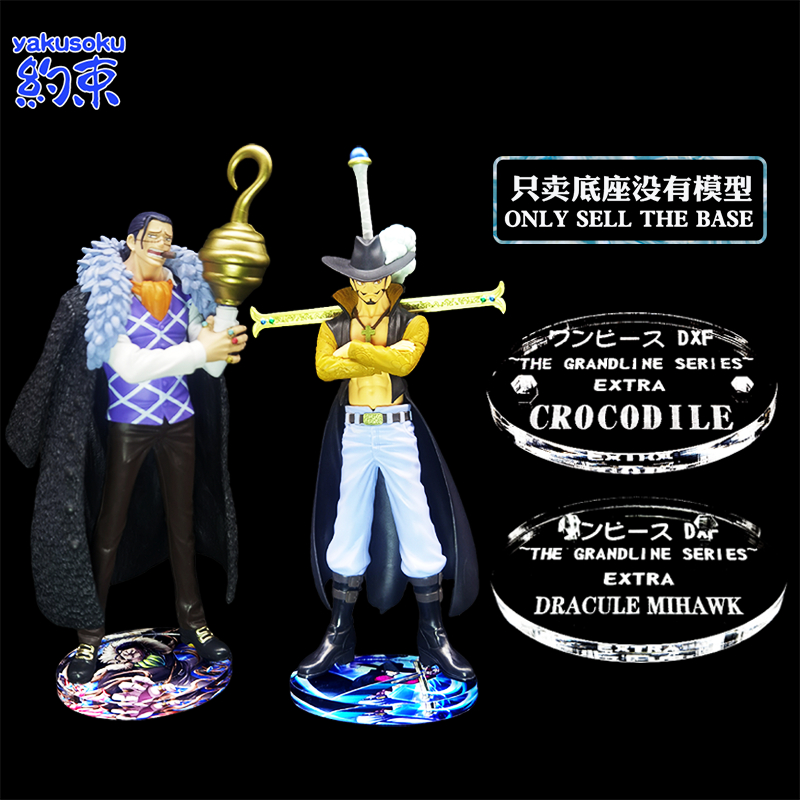 Restraint Base Acrylic Platform Suitable for BANPRESTO DXF EXTRA SIR ...