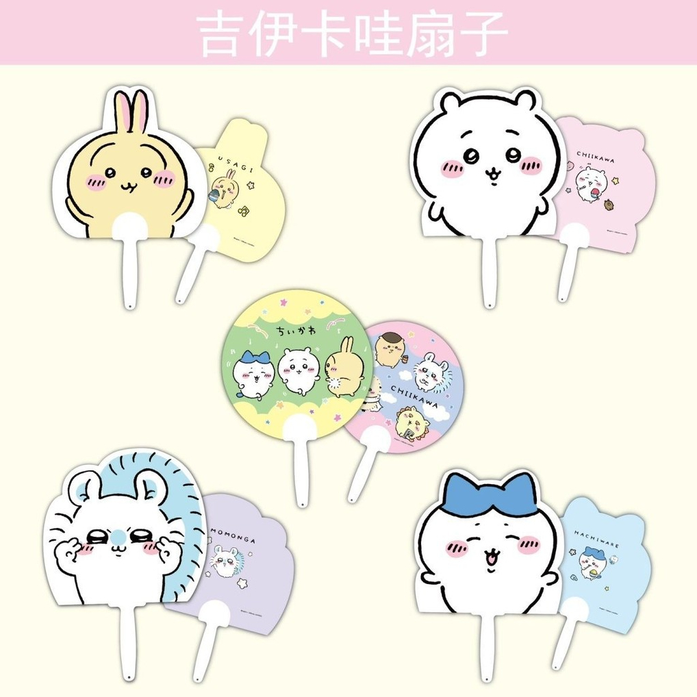Chiikawa Summer Portable Group Fan Cartoon foldable fan gift | Shopee ...