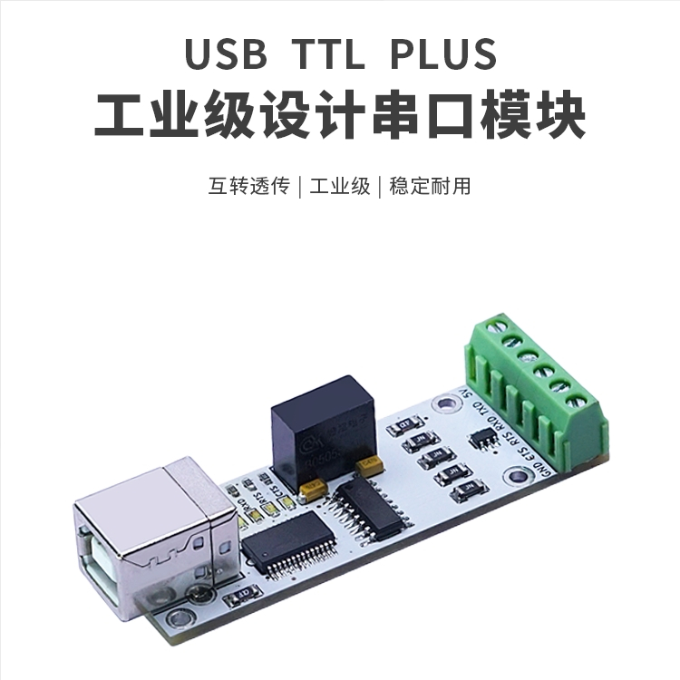 Diushi Industrial Grade USB TTL PLUS Serial Port Module FT232 Chip USB ...