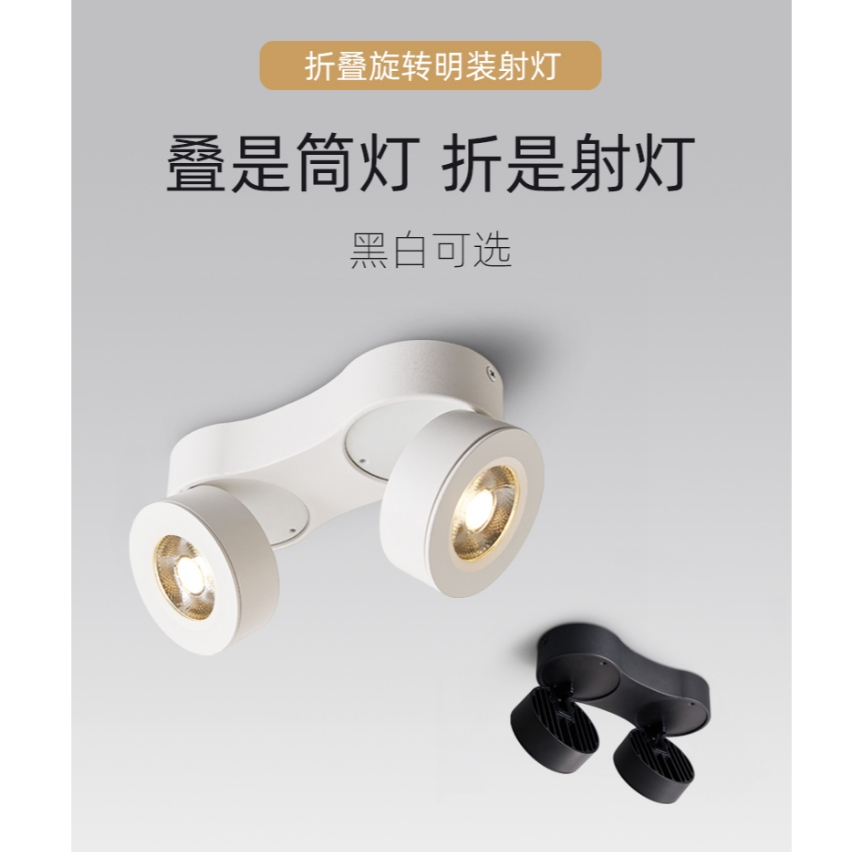 Surface mounted folding spotlight LED energy-saving angle adjustable ...