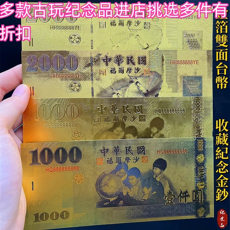 Double-sided Imitation Gold Foil Sample Banknotes NT $1,000 Yuan 2,000 ...
