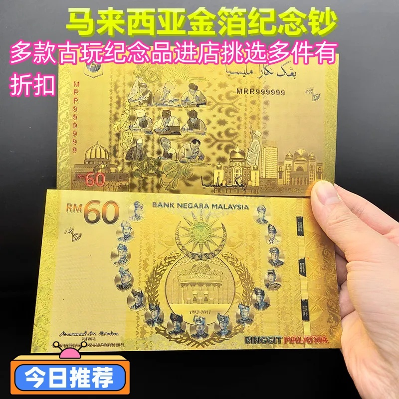 Imitation Gold Foil Malaysia Lingett Color Souvenir Banknotes Crafts ...