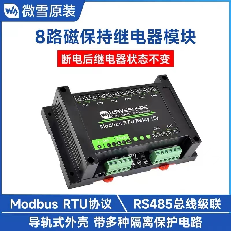 8-channel RS485 Magnetic Retaining Relay Module Modbus RTU Agreement ...