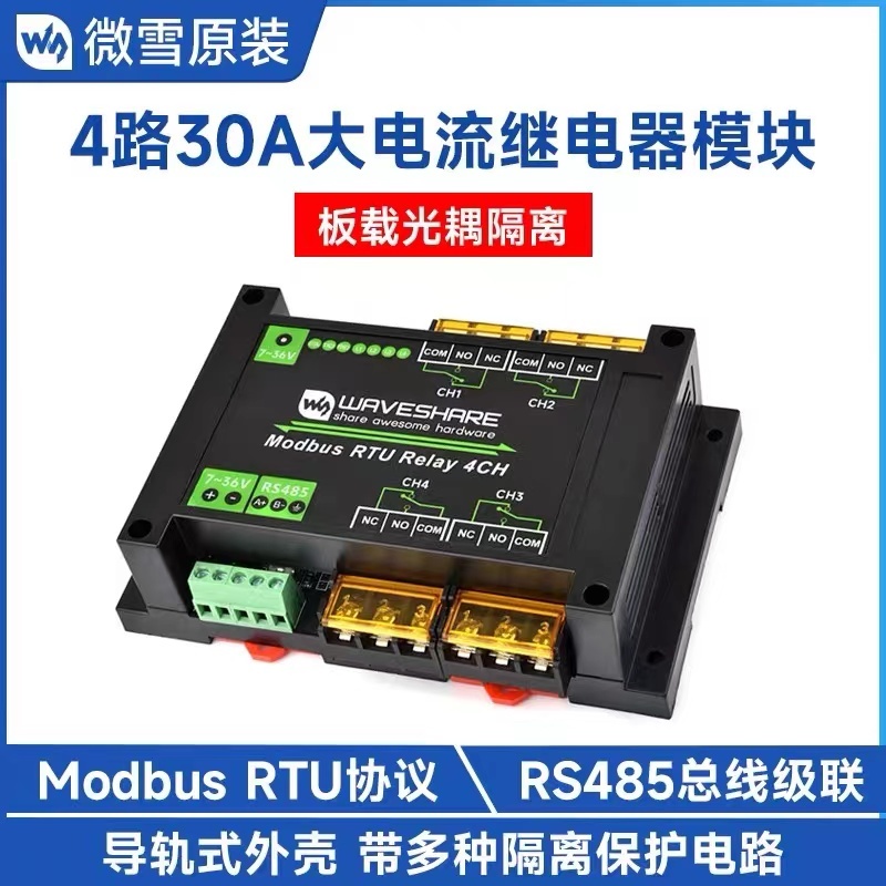 4-channel RS485 High-Current Relay Module Modbus RTU Protocol External ...