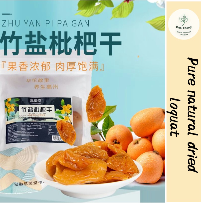 【Pure natural】Instant Fresh Original Flavor BAMBOO SALT Loquat Dried ...