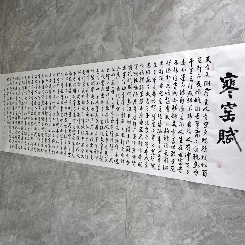 Wang Zhonghua Handwritten Calligraphy Cold Kiln Fu Running Script ...