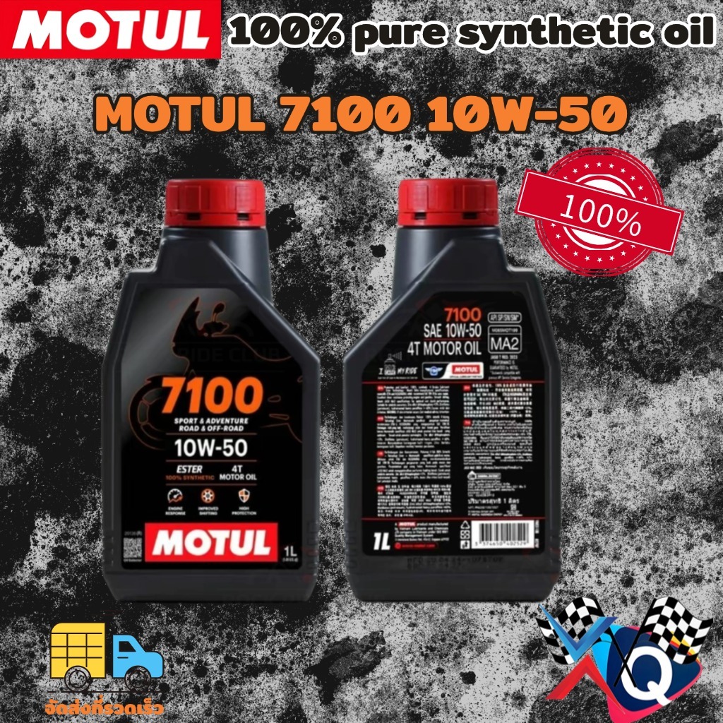 Motul 7100 4T 10w-50 Engine Oil 1Liter 100% Synthetic Motor Oil (NEW ...