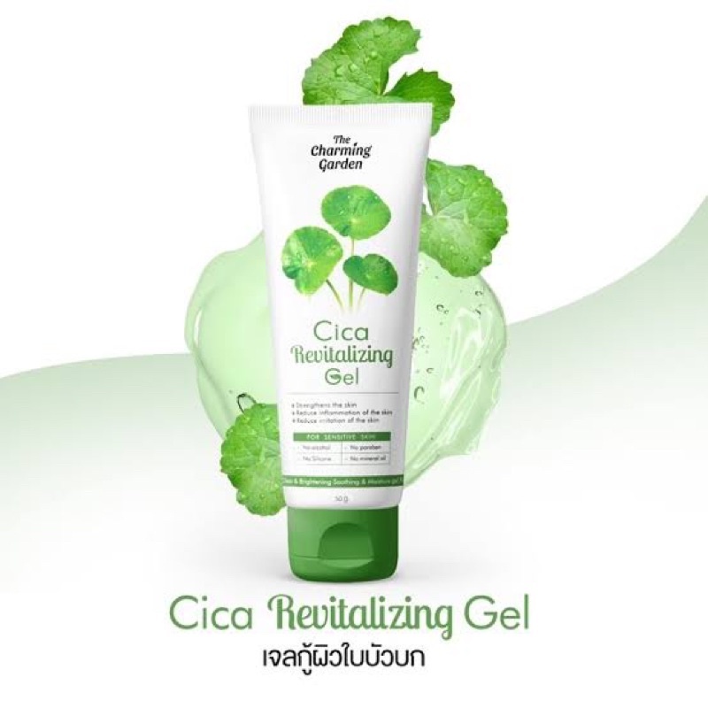 Cica Revitalizing Gel Centella asiatica gel, Centella asiatica skin ...