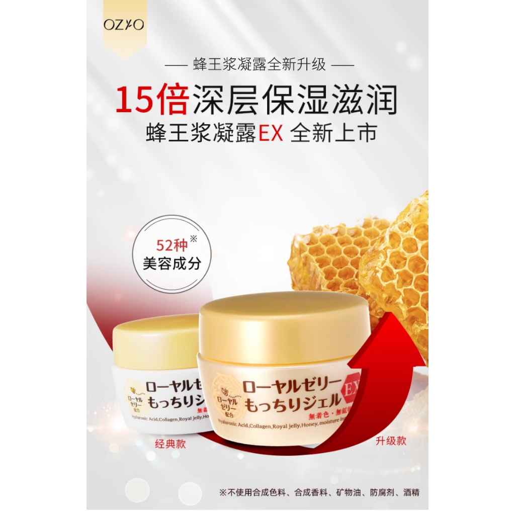 [Malaysia Spot goods] Japan OZIO OZIO Royal Jelly Gel EX Enhanced Yellow Bottle 75g Nourishing ...