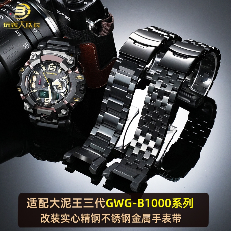 Suitable for casio casio GWG-B1000 Metal Mud King Third Generation ...