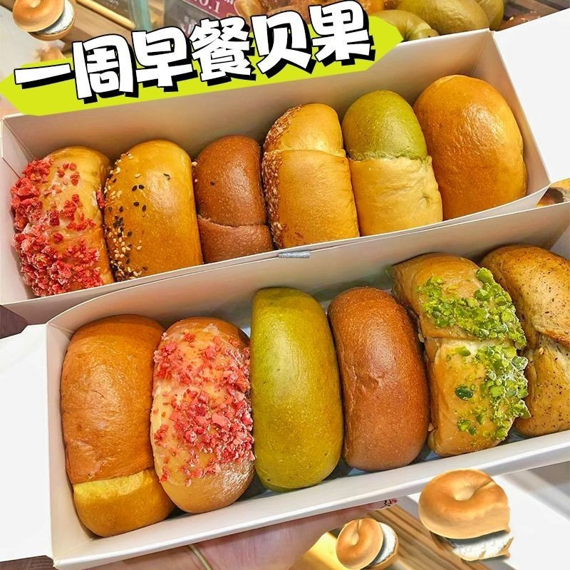 【妙妙屋】 [halal bread ] Wholemeal bagel bread Bagels - Low Sugar Low Fat 全 ...