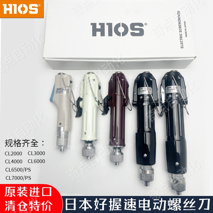 Japan Japan HIOS Good Grip Speed CL-6500 Electric Batch CL-4000 Electric Screwdriver CL3000 ...