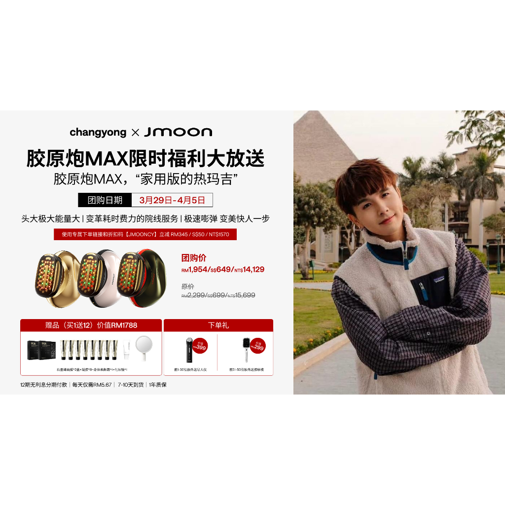Jmoon Collagen Cannon Max Home Use Beauty Device for changyong | Shopee Malaysia