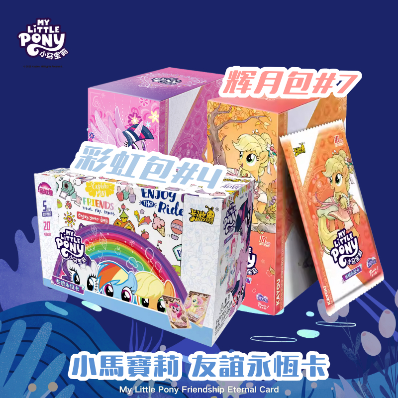 Kayou Genuine My Little Pony Card 小马宝莉卡片辉月包第7弹一整盒趣影黑背SC收藏卡牌 SC ...
