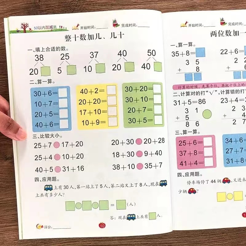 Children Addition and Subtraction Book within 50 kindergarten ...