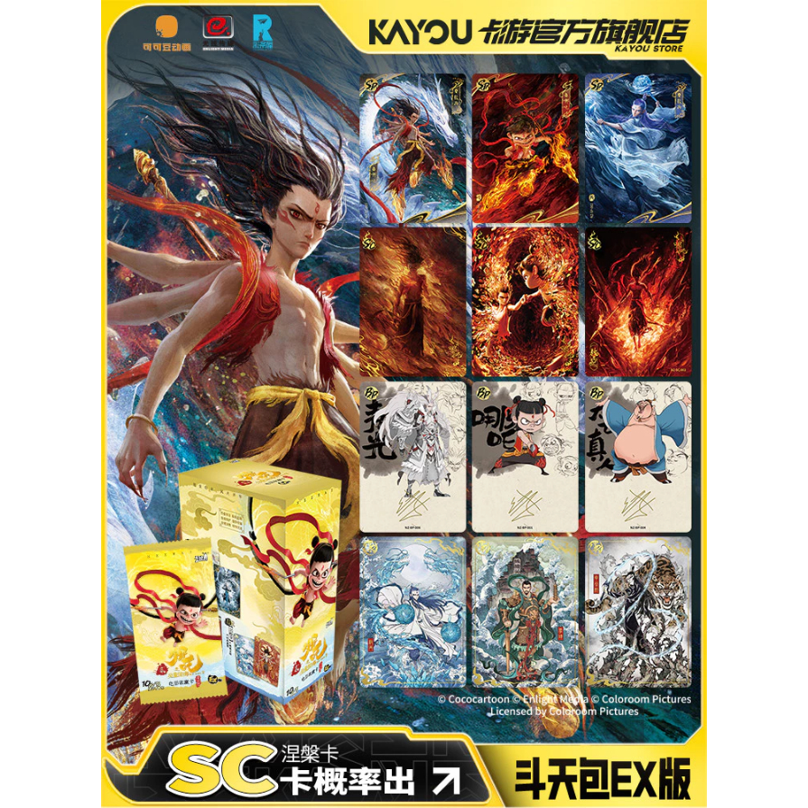 卡游(Kayou) 哪吒卡片 斗天包EX版 Nezha's Movie Collection Card 哪咤2卡片 Nezha 2 Card ...
