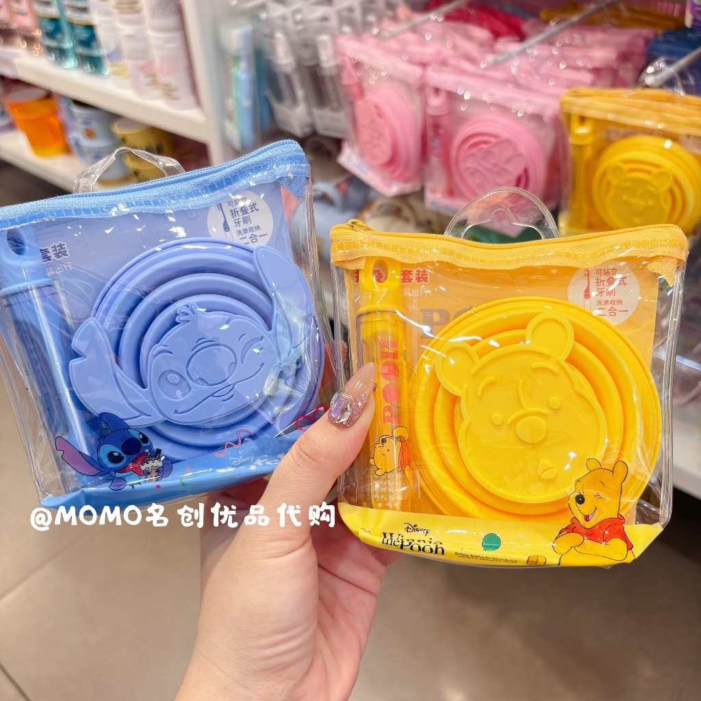 Miniso Stitch Winnie the Pooh Folding Cup Wash Set Cute Portable ...
