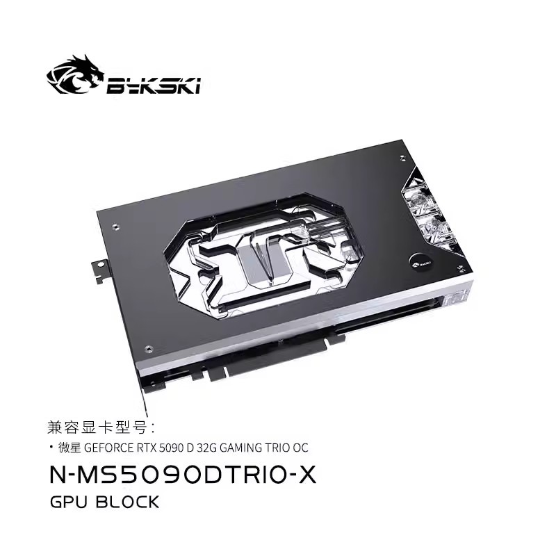 Bykski GPU Block for MSI RTX5090 D 32G GAMING TRIO OC / RTX 5090 SUPRIM ...