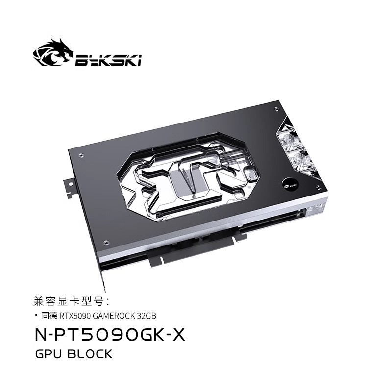 Bykski GPU Block for Palit RTX 5090 GameRock PC Water Cooling Copper ...