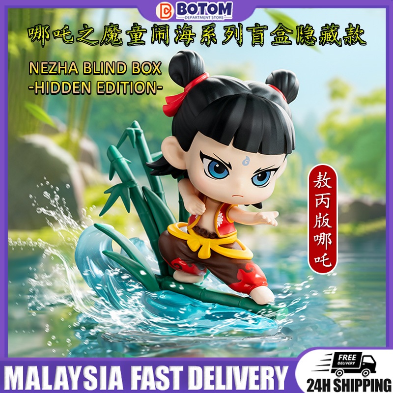 [Johor Fast Delivered] BOTOM Nezha2 Blind Box Full Set 8Pcs ...