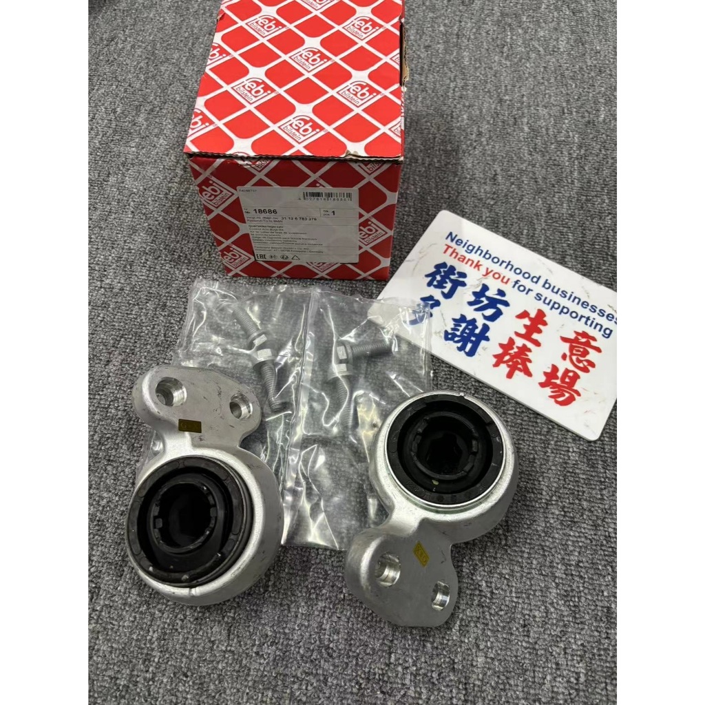 31126783376 1 Pair (Left + Right) FEBI BMW FRONT LOWER ARM BUSH WITH ...