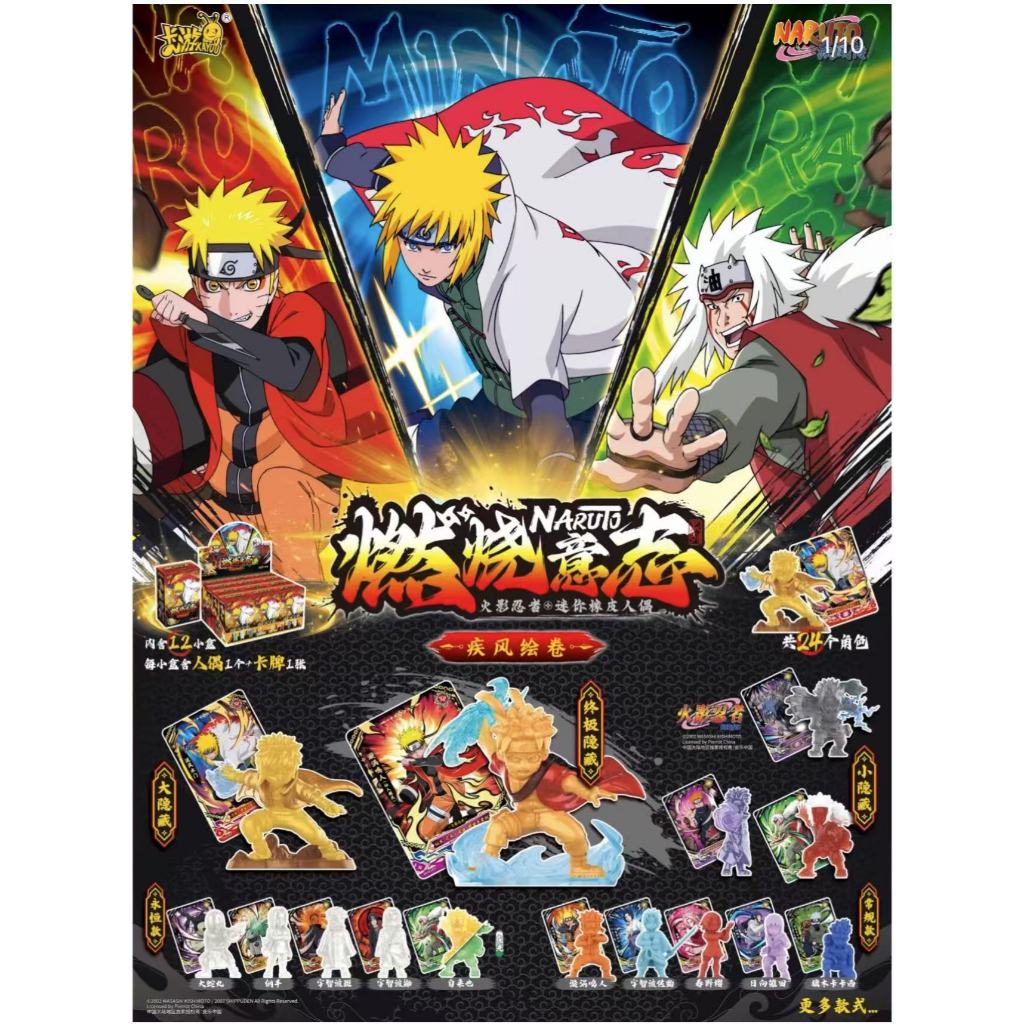 ★KK toy store ★Kayou Naruto Rubber Man Blind box new style Children's ...