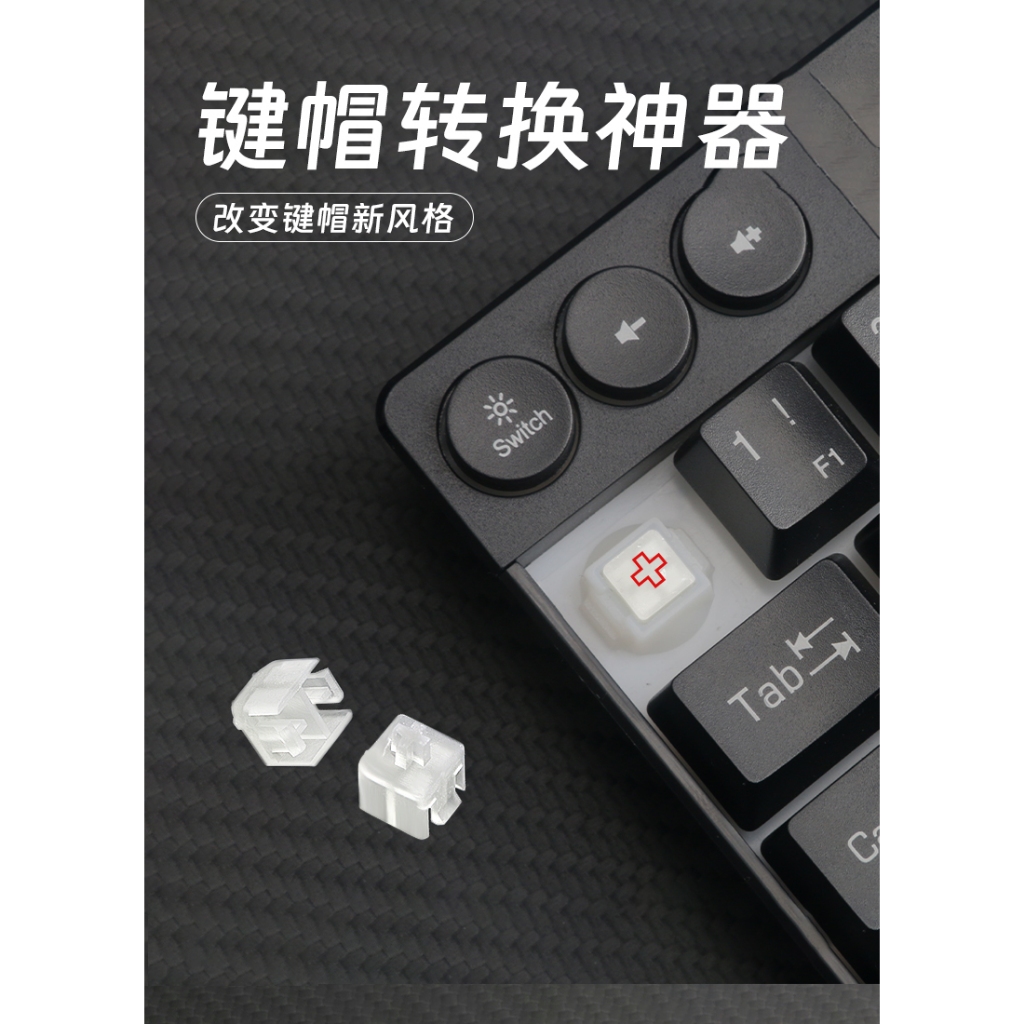 Film Conversion Axis Film Keyboard to Cross Axis Mechanical Keyboard to ...