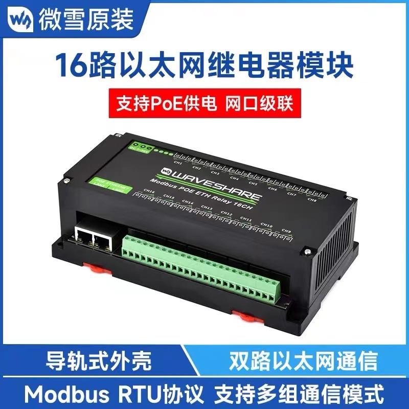 16-channel Ethernet Relay Module Modbus RTU/TCP Protocol Ethernet ...