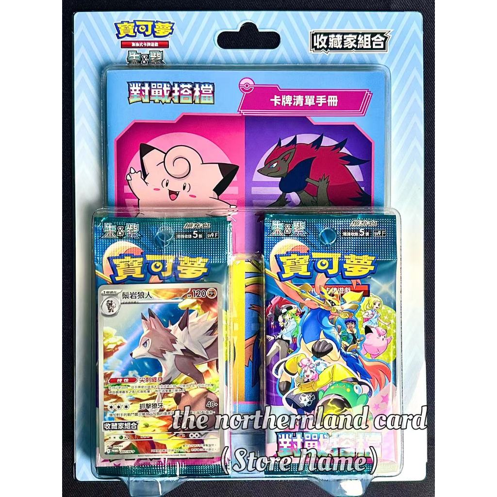 P PTCG Genuine Pokémon Card Traditional Chinese SV9 Battle Partner ...