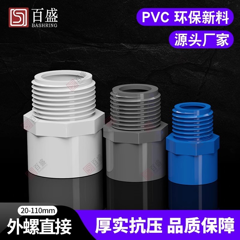 (1pcs)PVC FITTING VALVE SOCKET ( 20MM - 50MM )White/ Gray/ Blue ...