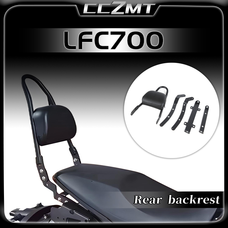 For Benda LFC700 LFC 700 lfc700 Motorcycle Backrest Rear Passenger Seat Back Rest Stay ...
