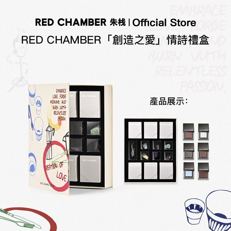 RED CHAMBER Love Poem & Crystal Multi-Purpose Gift Box - Cream + Powder ...