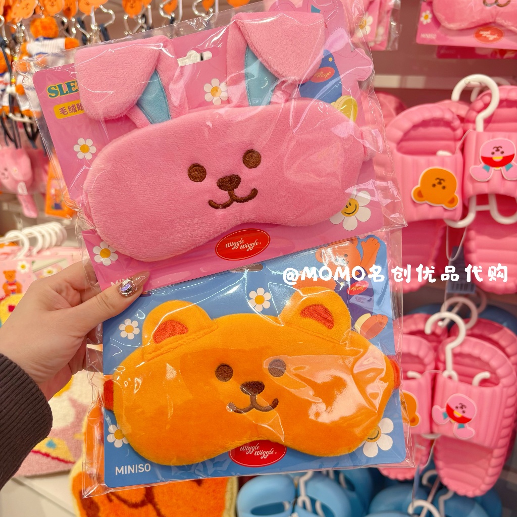 Miniso wiggle wiggle Plush Eye Mask Little Bear Bunny Cartoon | Shopee ...