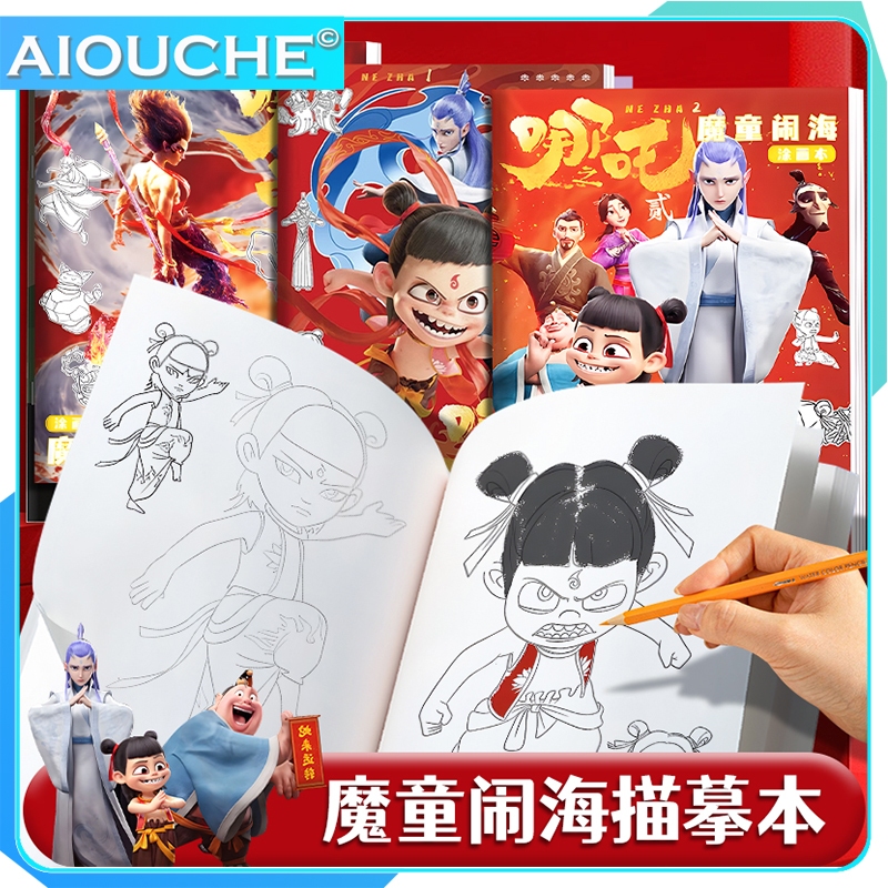 Nezha 2: Magical Children Roaring in the Sea Imitation Edition ...