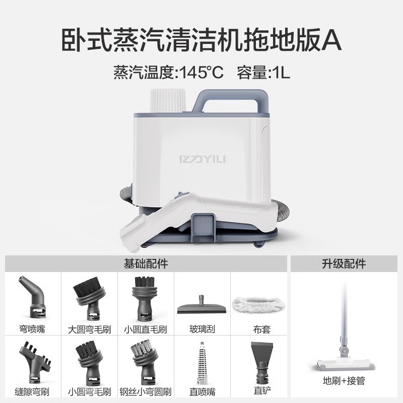 YILI High-temperature steam cleaning machine degerming and degreasing ...