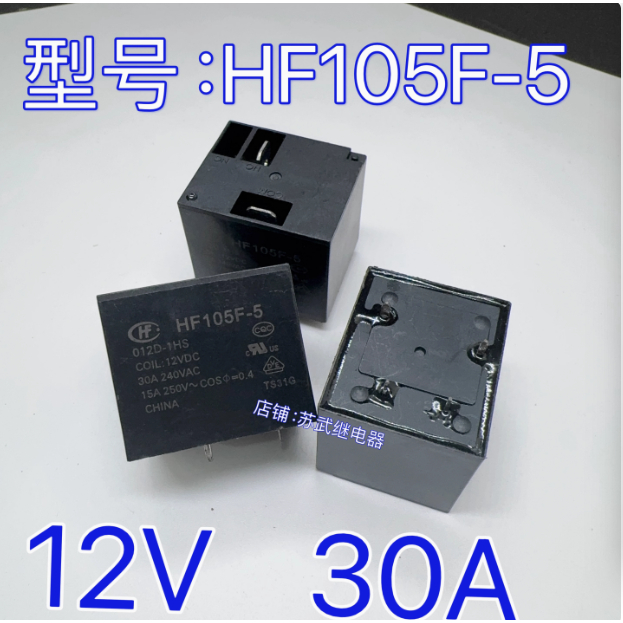 Hf105f-5 012D-1HS TF 12V Air Conditioning Motherboard Relay 30A 4 Pin ...