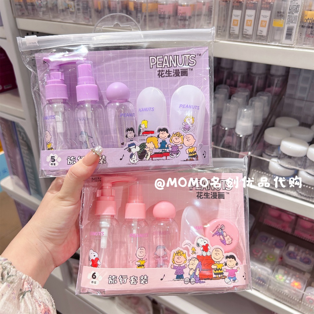 Miniso snoopy snoopy Colorful Life Care Travel Empty Bottle Set Skin ...