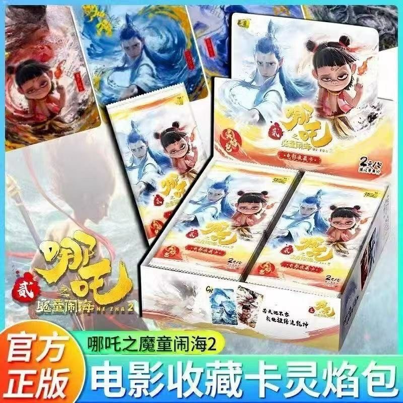 Readystock Nezha Card Nezha Card Nezha Card You Nezha's Sea Collection ...
