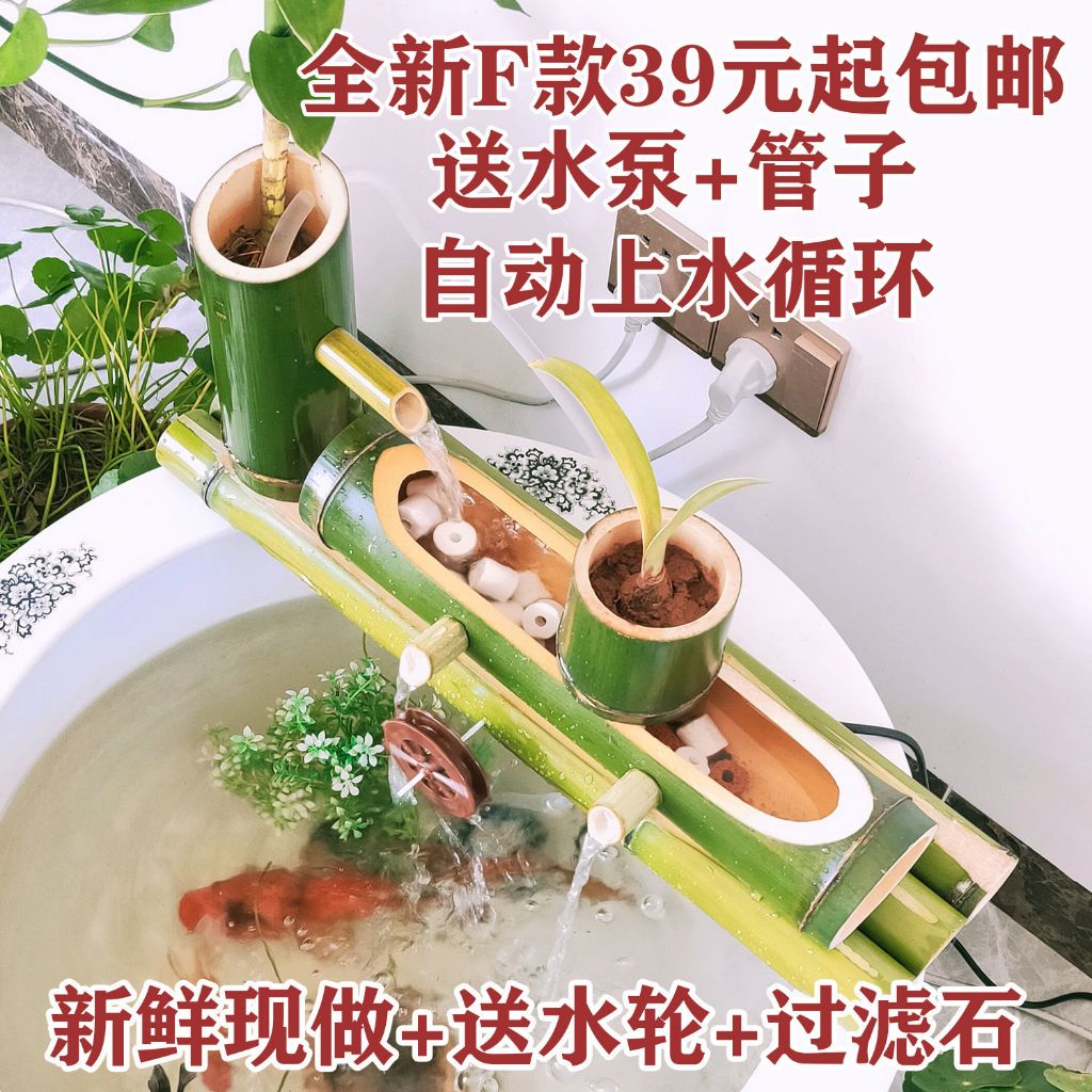 Ready-made stock】Bamboo Water Flow Aquarium Filter-‌Stone Trough Filter ...
