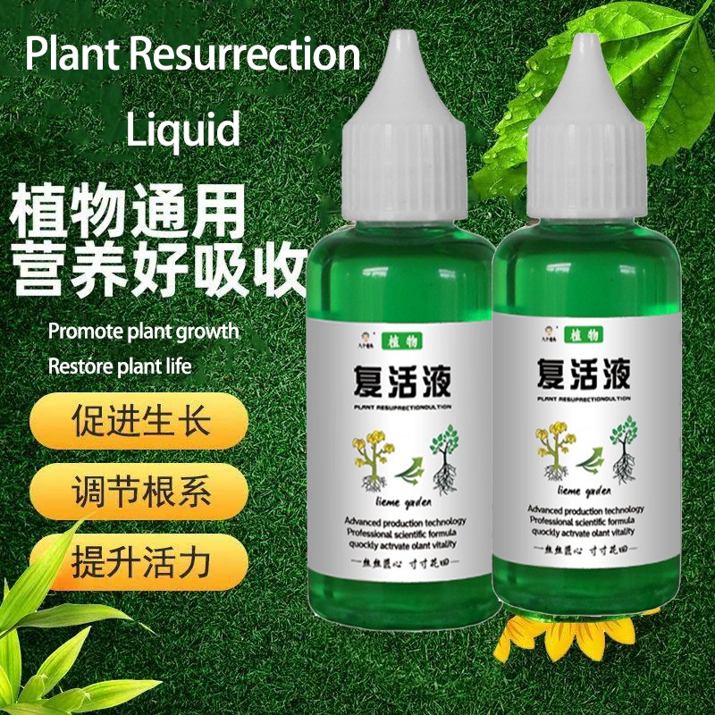 Plant resurrection solution (universal type) 植物复活液 解决植物黄叶 恢复植物生命 solves ...