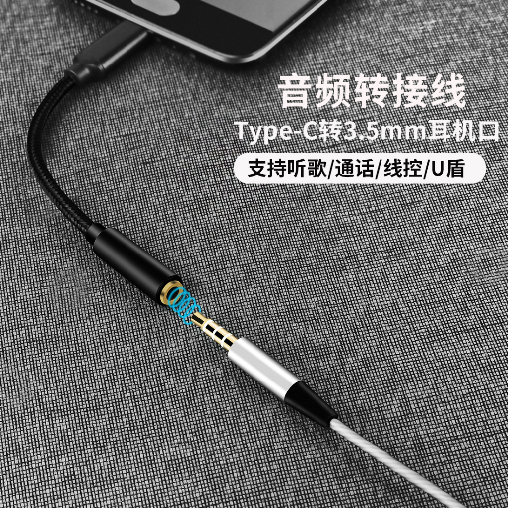 Typec to Headphone Adapter Android Phone Listening to Songs type-c to 3 ...
