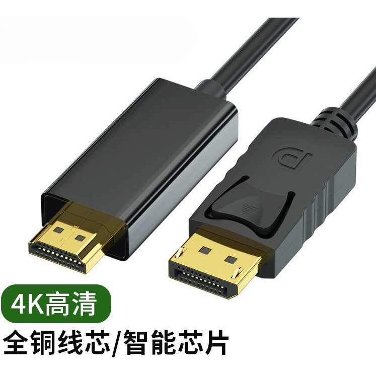 Dp to hdmi Adapter Cable 4K Extended HD Computer Monitor Cable ...