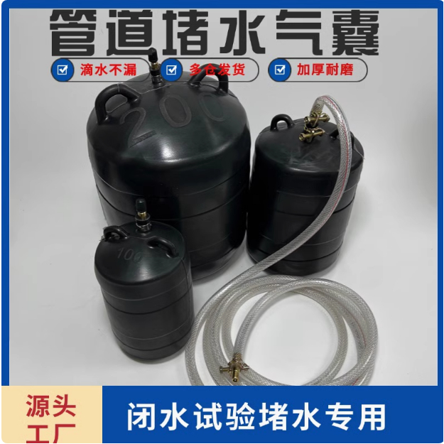 Ready Stock Drain Pipe Closed Water Experiment Water Blocking Capsule ...