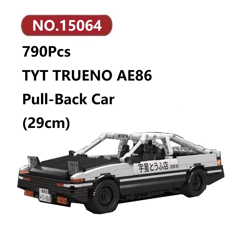 AE86 Trueno Sports Cars Building Blocks 790 Pcs Mould King Car Bricks ...