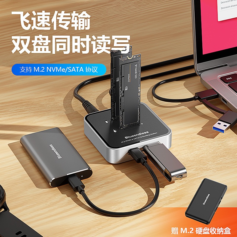 SD09 Dual Disk M.2 Dual Protocol Hard Disk Base TYPE-C3.2 Extension ...