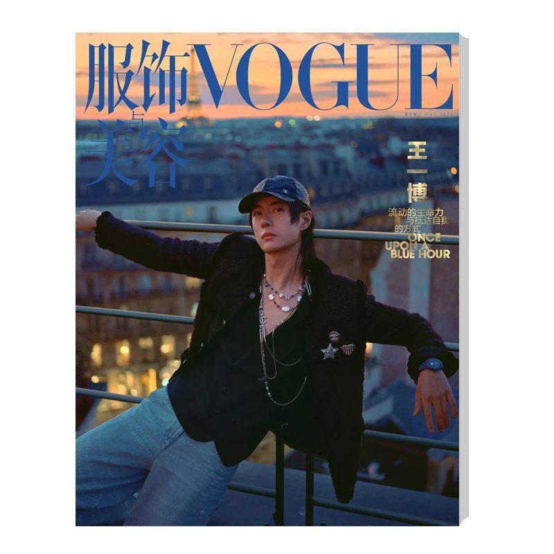 Pre-Order Wang Yibo magazine Vogue 2025.4 (Ship in May) | Shopee Malaysia