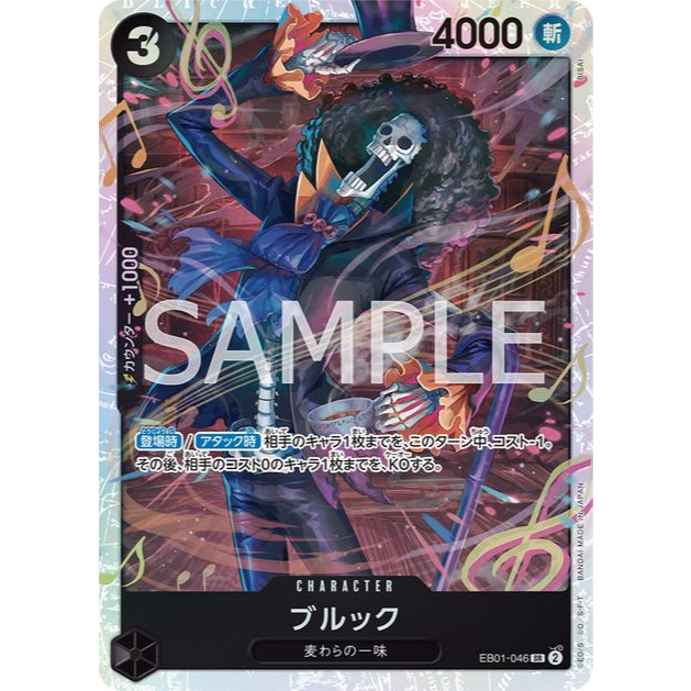 Eb01-046 SR Brook Genuine Bandai One Piece opcg Japanese Version Card ...