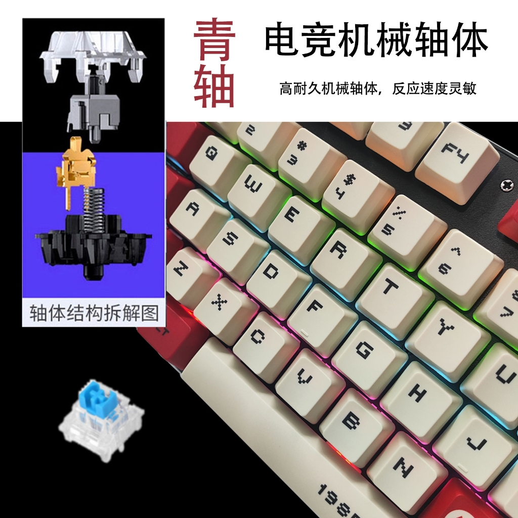 Mario Keyboard, 104-Key Mechanical Keyboard Full-Key No-Chong Full-Key ...