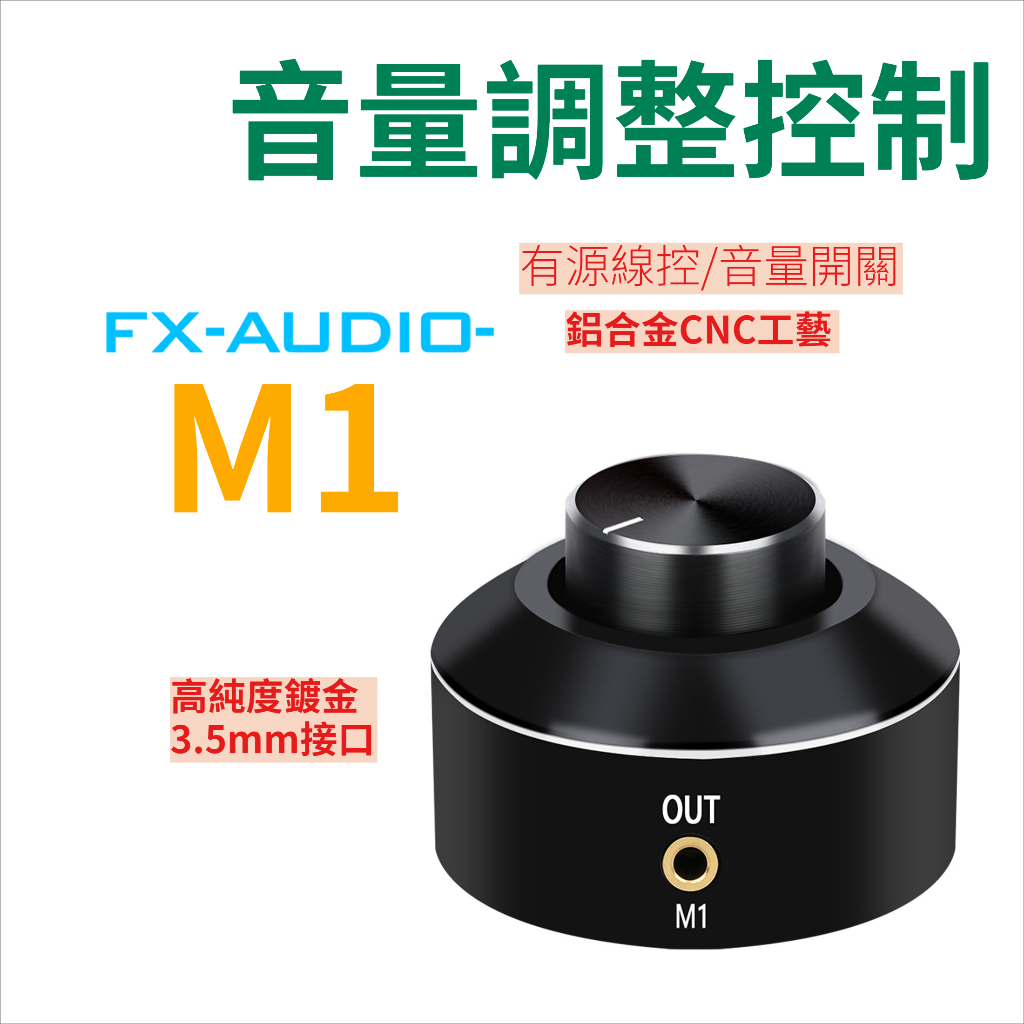 FX-AUDIO Stepper Volume Regulator | Shopee Malaysia