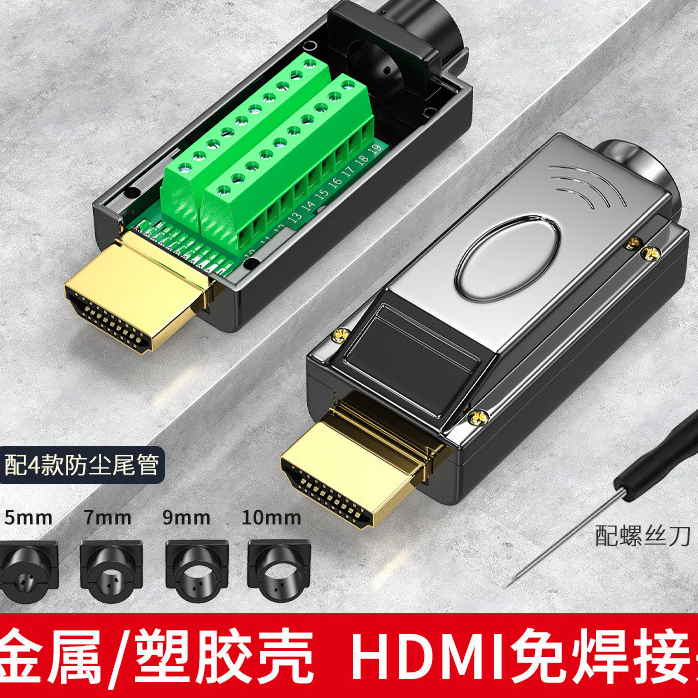 HDMI Connector Solder-Free HD Cable Connector HDMI Solder-Free Head ...